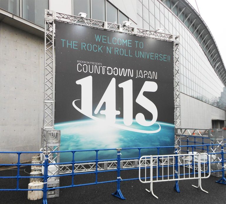 COUNTDOWN JAPAN 14/15(12/29) -感想レポ-